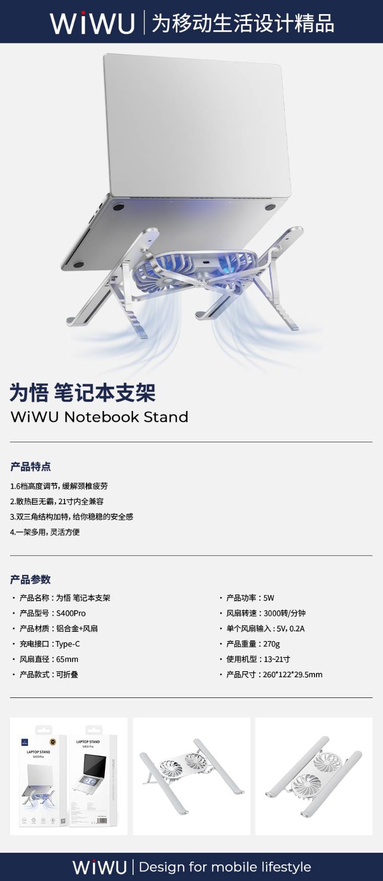 WiWU S400 Pro Laptop Stand - WiWU Pakistan